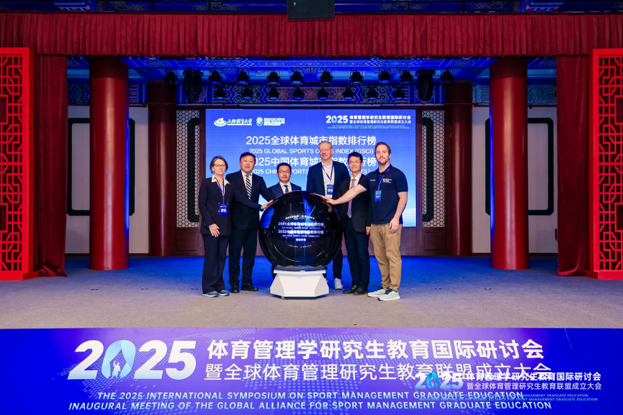 Shanghai auf Platz 26 im Global Sports Cities Index 2025_Neueste